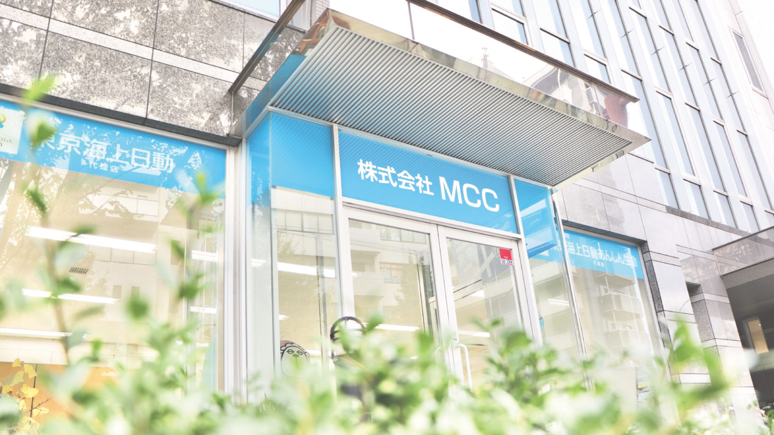 会社概要｜福岡｜保険のMCC